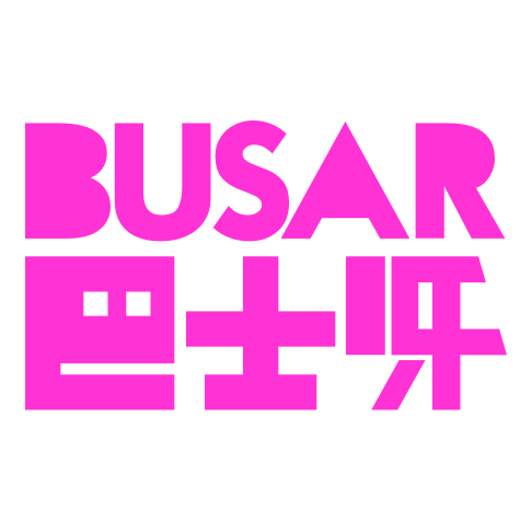 BUSAR 巴士呀!!